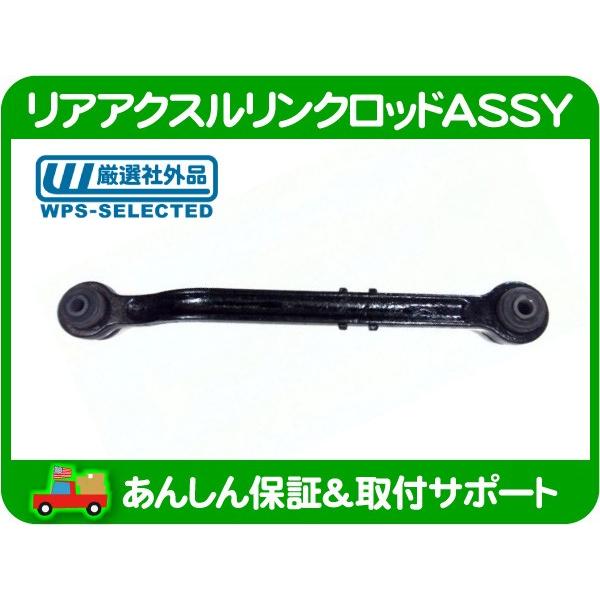 リア アクスル リンクロッド アッパー・タホ エスカレード H2 トレーリング アーム コントロール 互換 15208540 15767252 ...