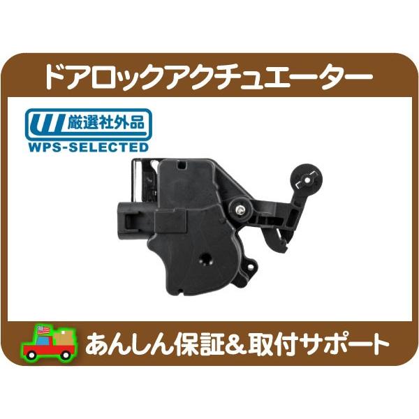 ドアロック アクチュエーター モーター ソレノイド リアゲート テールゲート・サバーバン タホ エスカレード 15250765 ...