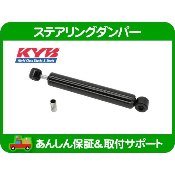 ステアリング ダンパー ショック 純正交換・ラングラー JK Jeep ジープ KYB カヤバ スタビライザー 52060058AE ...