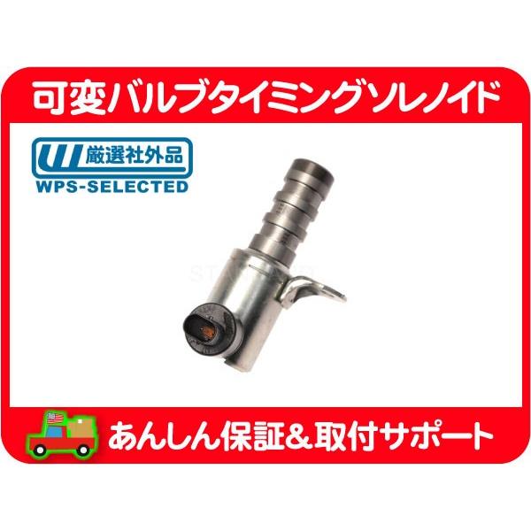 可変 バルブ タイミング ソレノイド VVT アクチュエーター 黒 コネクター・フォード エクスプローラー マスタング AT4Z6M280A ...