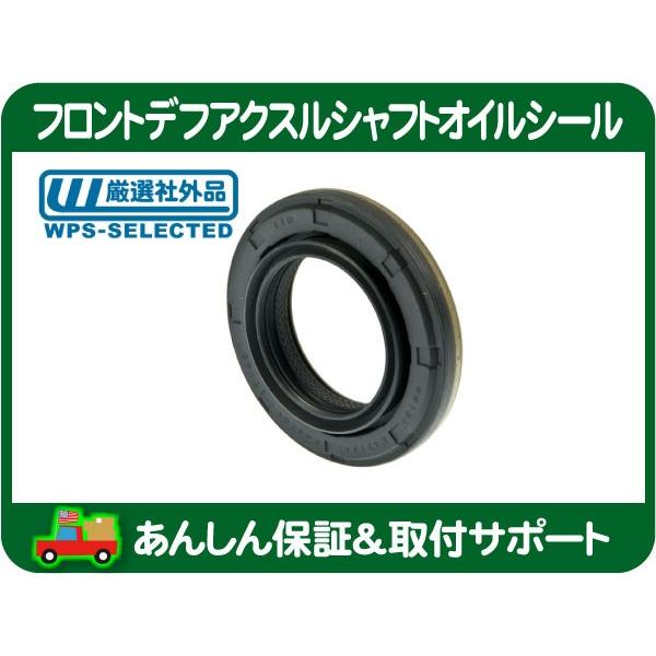 フロント デフ アクスル シャフト オイル シール・ハマー H3 ABA- T345F T345E 06-10y サイド ドライブシャフト ...