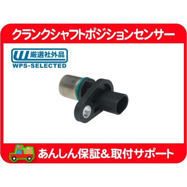 クランク シャフト ポジション センサー・トレイルブレイザー 02-07y GH-T360 4.2L シボレー クランクセンサー 213 ...