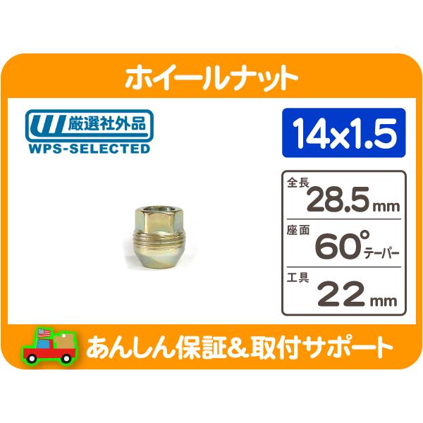 純正 ホイール ナット M14x1.5 外ネジ有・サバーバン タホ シルバラード C/K CK エクスプレス アストロ シエラ 591772 ...