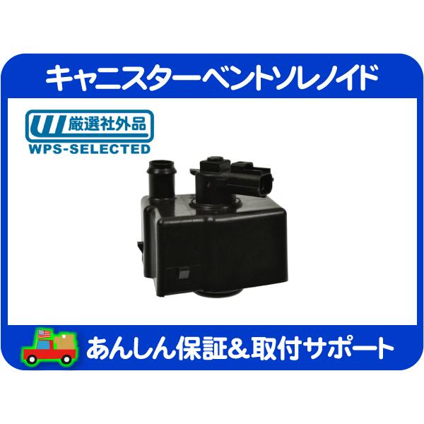 キャニスター ベント バルブ ソレノイド・フォード マスタング 15 16 17y EVAP エバポレーティブ CU5Z9F945C ...