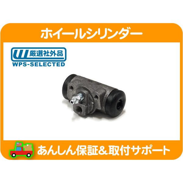 ホイール シリンダー リア 左右 共通・タコマ 05-13y トヨタ ドラム ブレーキ カップ ASSY 4755004030 ...