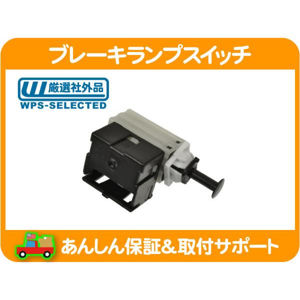 ブレーキ ランプ スイッチ・ダッジ ラム ピックアップ 11-12y 4.7L 5.7L ストップランプ ブレーキライト 56038914AC ...