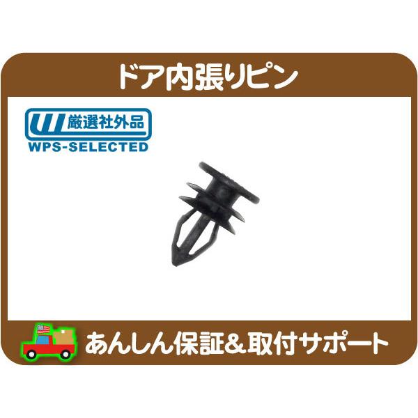 ドア 内張り ピン リテーナー クリップ・H2 HUMMER ハマー 03-07y 6.0L リベット 社外 11519032 互換★LLM ...