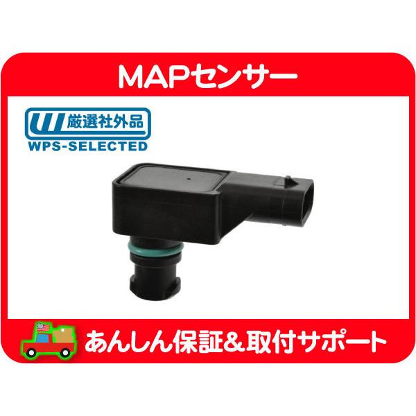 マップ MAP センサー・デュランゴ チャージャー 300C チャレンジャー グランドチェロキー 3.6L ラングラー 5149174AB ...