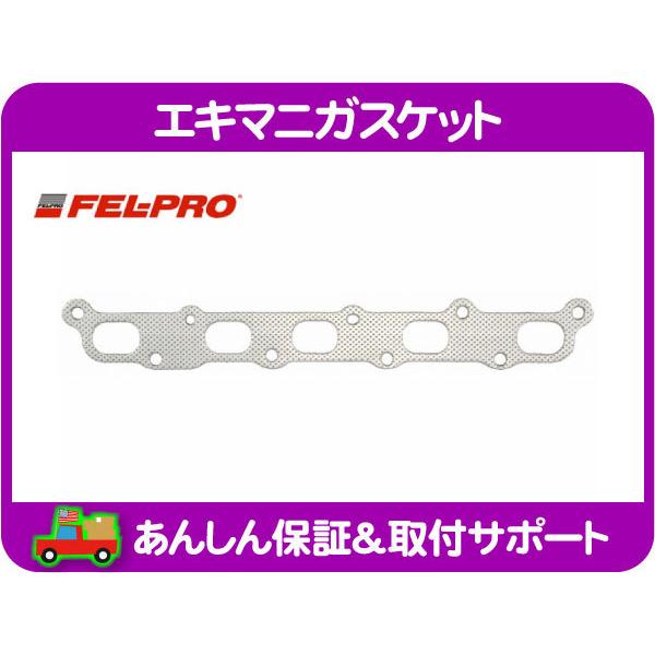 エキマニ ガスケット・H3 06y ハマー HUMMER エキゾースト マニホールド シール パッキン 排気 マフラー 12592248 互換 ...