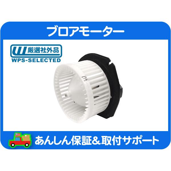 ブロワ ブロア モーター ファン・コルベット 05-13y 6.0L 6.2L X245S シボレー 風量 ヒーター A/C エアコン ...