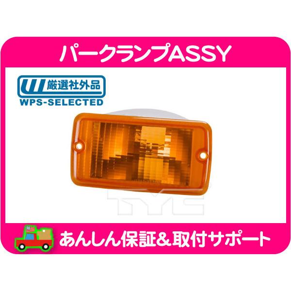 パークランプ ASSY フロント 左・ラングラー 04-06y TJ Jeep ジープ スモール レンズ マーカー ウィンカー ...