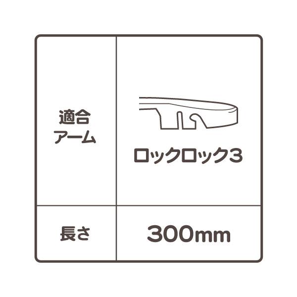 ACDelco ACデルコ ワイパー ブレード リア用 300mm 12インチ・QX56 アルマダ ラングラー ゴム ラバー 28790 ...