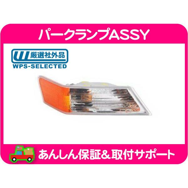 パークランプ ASSY 右・パトリオット 07-13y ABA-MK7420 Jeep マーカー ウィンカー レンズ ライト アッセンブリー ...