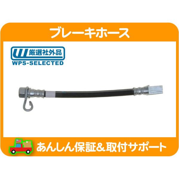 ブレーキホース リア 左・ラムピックアップ 02-06y RAM1500 ダッジ ドッジ ハイドロ ケーブル パイプ フルード チューブ★NLB : ワールドパフォーマンスサービス - 通販 ...