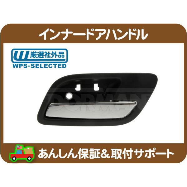 インナー ドア ハンドル 前後共通 フロント リア 右側 ブラック 黒・エスカレード 07-11y ノブ 取っ手 レバー 15920704 ...