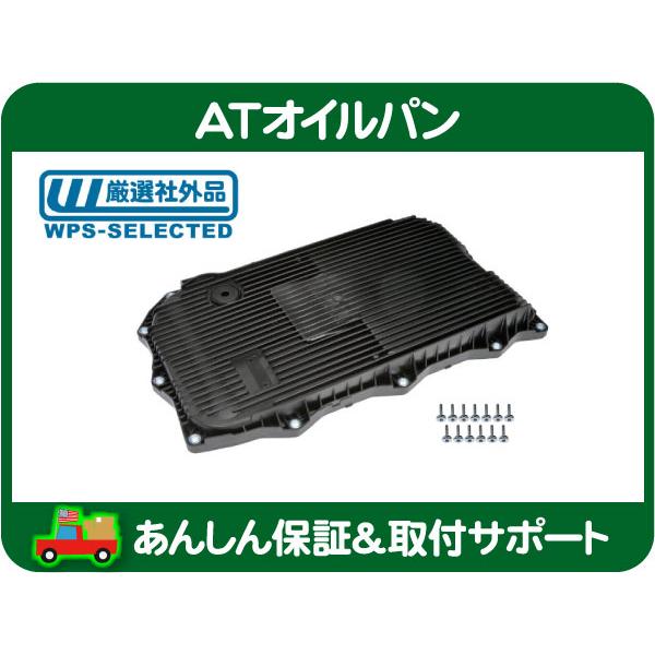 ATオイルパン フィルター ガスケット 一体・チャージャー オートマ トランス ミッション フルード ATF 68142478AB ...