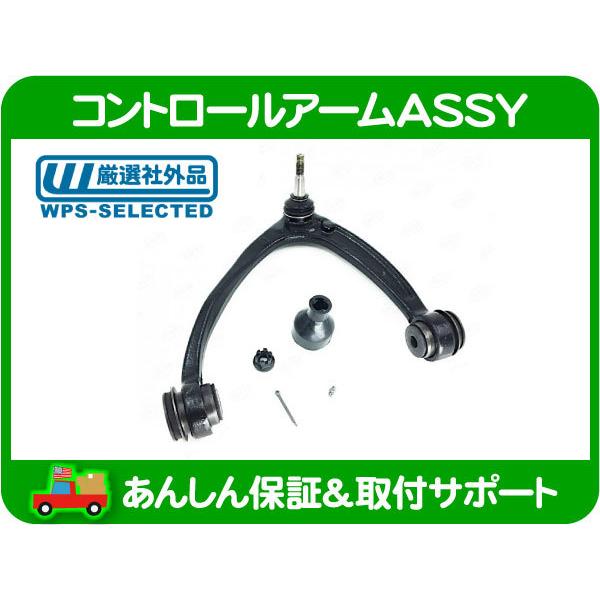 コントロール アーム ASSY フロント 左 アッパー・サバーバン タホ エスカレード ユーコン シルバラード 15096197 ...