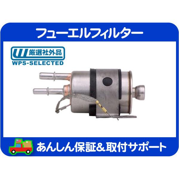 フューエル フィルター・コルベット 99-03y シボレー 燃料 クリーナー エレメント GF-CY25E GH-CY25E E-CY25E 社外品★OZL : ワールドパフォーマンスサービス ...