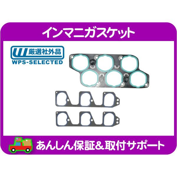 インマニ ガスケット セット・キャデラック SRX T265S CTS AD33H AD32G X322A インテーク シール パッキン ...