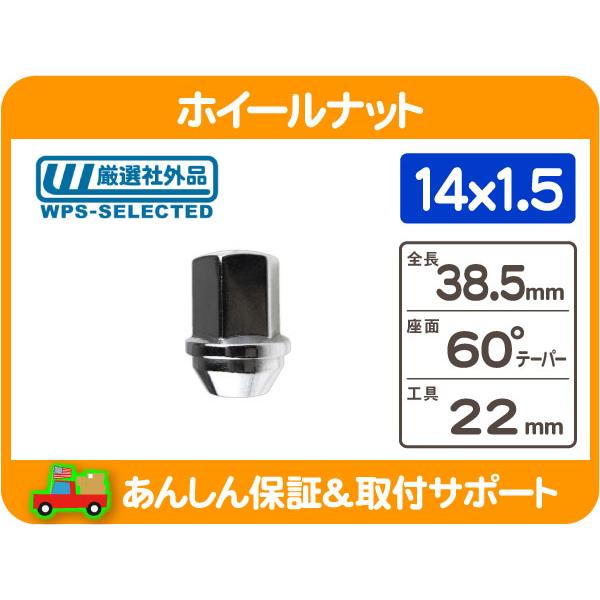 ホイールナット ラグナット 14x1.5 純正アルミ用・カマロ 14-15y アメ車 固定 シボレー 09598179 9598179 ...