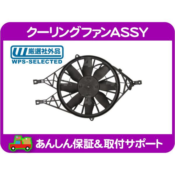 クーリング ファンASSY・デュランゴ 00-03y ラジエーター エンジン ユニット 冷却 アッセンブリー ダッジ 52028939AD ...