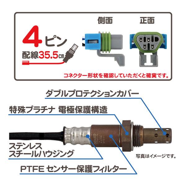 デンソー O2 センサー 4441・SRX カマロ CTS オキシゲン 排気 オーツー DENSO ABA-X322C ABA-X322B ...