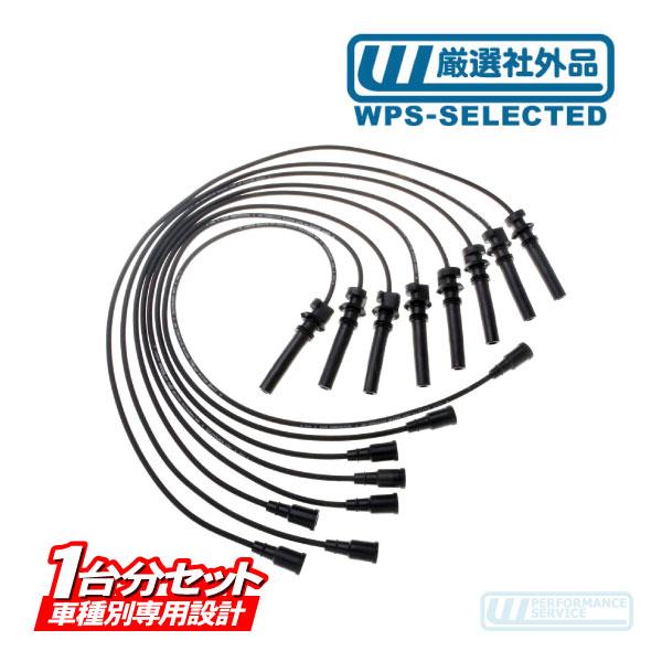 プラグコード ワイヤー イグニッション・クライスラー マグナム グランドチェロキー グラチェロ 300C GH-LX57 WH 5.7L ...