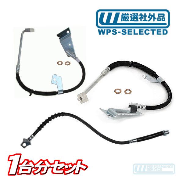 ブレーキホース 1台分 セット・ラムバン 03y 1500 4輪ABS フルード チューブ ライン パイプ ダッジ クライスラー フロント リア 前後★ZV5 : ワールドパフォーマンス ...