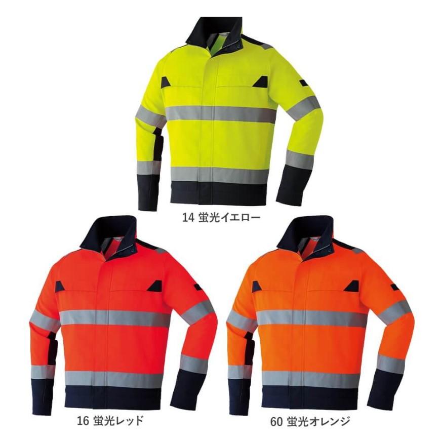 Asahicho 旭蝶繊維 アサヒチョウ E7802 高視認性長袖ブルゾン 作業服 作業着 仕事着 かっこいい ワークウェア 春夏用 : asahi-e7802 : ワークウエイト - 通販 ...