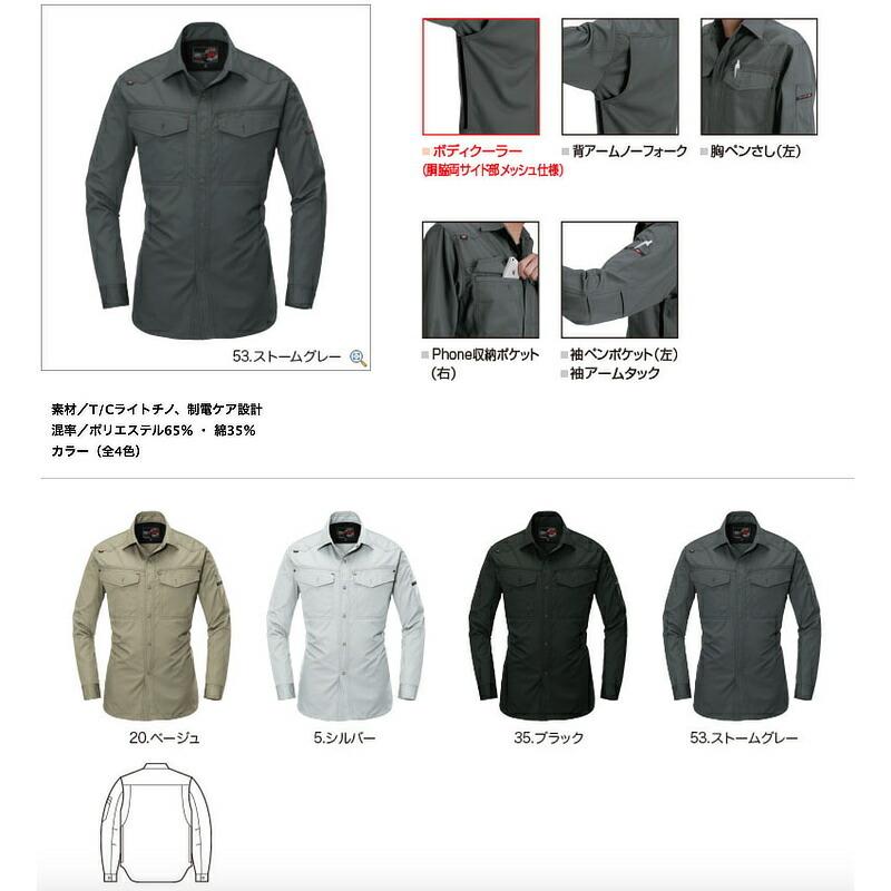 BURTLE burtle 1103 バートル 長袖シャツ 作業服 作業着 仕事着 かっこいい ワークウェア 春夏用 : ワークウエイト - 通販 - Yahoo!ショッピング