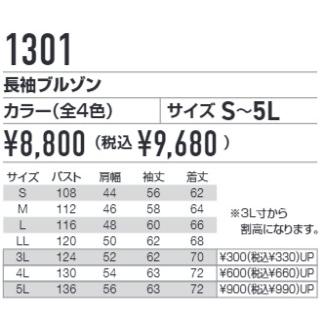 BURTLE burtle 1301 バートル 長袖ブルゾン 作業服 作業着 仕事着 かっこいい ワークウェア 制服 : ワークウエイト - 通販 - Yahoo!ショッピング