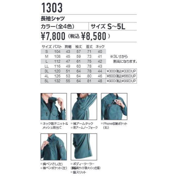 BURTLE burtle 1303 バートル 長袖シャツ 作業服 作業着 仕事着 かっこいい ワークウェア 制服 : ワークウエイト - 通販 - Yahoo!ショッピング