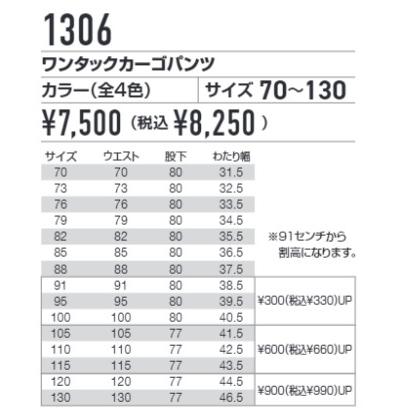 BURTLE burtle 1306 バートル ワンタックカーゴパンツ 作業服 作業着 仕事着 かっこいい ワークウェア 制服 : ワークウエイト - 通販 - Yahoo!ショッピング