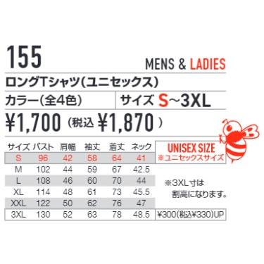 BURTLE burtle 155 バートル ロングスリーブTシャツ 作業服 作業着 仕事着 かっこいい ワークウェア 制服 : ワークウエイト - 通販 - Yahoo!ショッピング