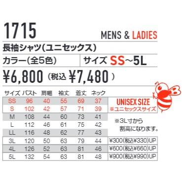 burtle 1715 バートル 長袖シャツ 作業服 作業着 仕事着 かっこいい ワークウェア 制服 : burtle-1715 : ワークウエイト - 通販 - Yahoo!ショッピング