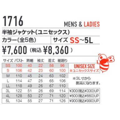 BURTLE burtle 1716 バートル 半袖ジャケット 作業服 作業着 仕事着 かっこいい ワークウェア 制服 : ワークウエイト - 通販 - Yahoo!ショッピング