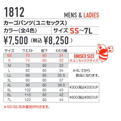 BURTLE burtle 1812 バートル カーゴパンツ 作業服 作業着 仕事着 かっこいい ワークウェア 春夏用 : ワークウエイト - 通販 - Yahoo!ショッピング