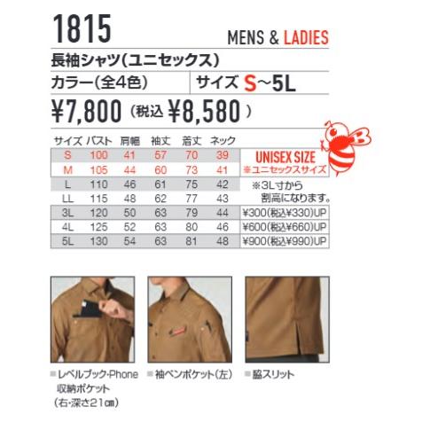 burtle 1815 バートル 長袖シャツ 作業服 作業着 仕事着 かっこいい ワークウェア 制服 : ワークウエイト - 通販 - Yahoo!ショッピング
