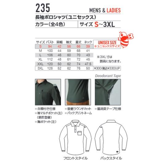 BURTLE burtle 235 バートル 長袖シャツ 作業服 作業着 仕事着 かっこいい ワークウェア 春夏用 : ワークウエイト - 通販 - Yahoo!ショッピング