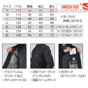 BURTLE burtle 5260 バートル フライトジャケット 作業服 作業着 仕事着 かっこいい ワークウェア 大きいサイズ 秋冬用 : ワークウエイト - 通販 - Yahoo!ショッピング