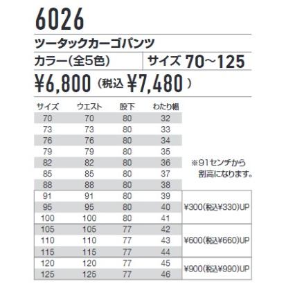 BURTLE burtle 6026 バートル ツータックカーゴパンツ 作業服 作業着 仕事着 かっこいい ワークウェア 制服 : ワークウエイト - 通販 - Yahoo!ショッピング