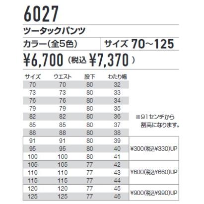 burtle 6027 バートル ツータックパンツ 作業服 作業着 仕事着 かっこいい ワークウェア 春夏用 : burtle-6027 : ワークウエイト - 通販 - Yahoo!ショッピング