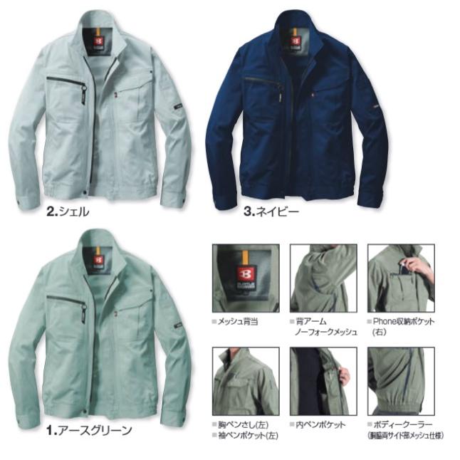 BURTLE burtle 6061 バートル 長袖ブルゾン 作業服 作業着 仕事着 かっこいい ワークウェア 大きいサイズ : ワークウエイト - 通販 - Yahoo!ショッピング