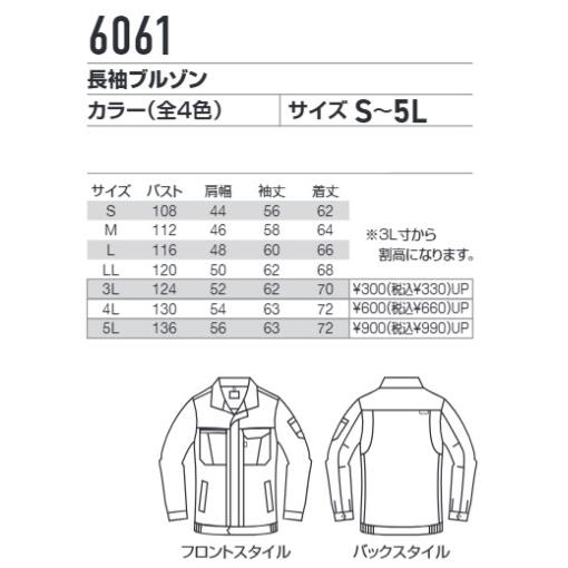 BURTLE burtle 6061 バートル 長袖ブルゾン 作業服 作業着 仕事着 かっこいい ワークウェア 大きいサイズ : ワークウエイト - 通販 - Yahoo!ショッピング