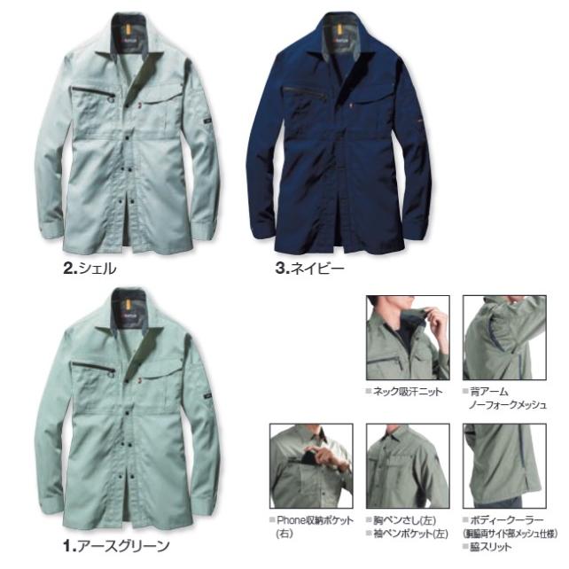BURTLE burtle 6063 バートル 長袖シャツ 作業服 作業着 仕事着 かっこいい ワークウェア 制服 : ワークウエイト - 通販 - Yahoo!ショッピング