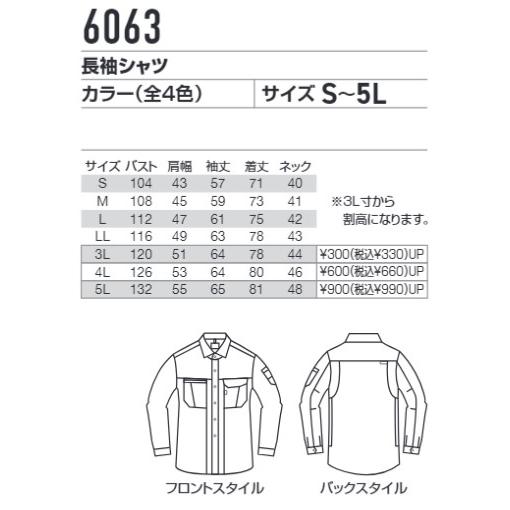 burtle 6063 バートル 長袖シャツ 作業服 作業着 仕事着 かっこいい ワークウェア 制服 :burtle-6063:ワークウエイト - 通販 - Yahoo!ショッピング