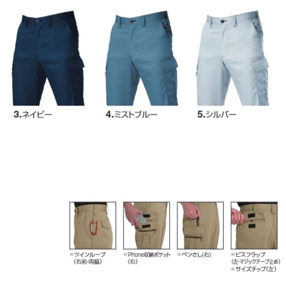 burtle 6106 バートル カーゴパンツ 作業服 作業着 仕事着 かっこいい ワークウェア 制服 ビックサイズ 大きいサイズ :burtle-6106-B:ワークウエイト - 通販 ...