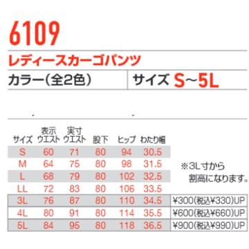 BURTLE burtle 6109 バートル レディースカーゴパンツ 作業服 作業着 仕事着 かっこいい ワークウェア 制服 : ワークウエイト - 通販 - Yahoo!ショッピング