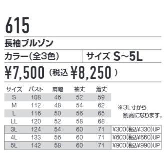 burtle 615 バートル 長袖ブルゾン 作業服 作業着 仕事着 かっこいい ワークウェア 制服 : ワークウエイト - 通販 - Yahoo!ショッピング