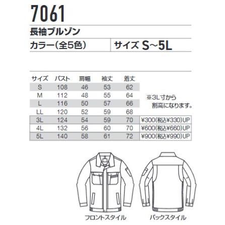 burtle 7061 バートル 長袖ブルゾン 作業服 作業着 仕事着 かっこいい ワークウェア 春夏用 : burtle-7061 : ワークウエイト - 通販 - Yahoo!ショッピング